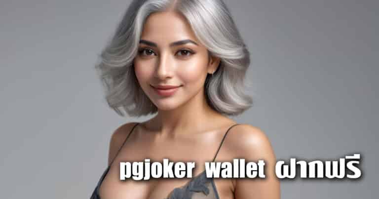 pgjoker เว็บพนันออนไลน์ pgjoker vip เว็บอันดับ 1 มาแรงที่สุด